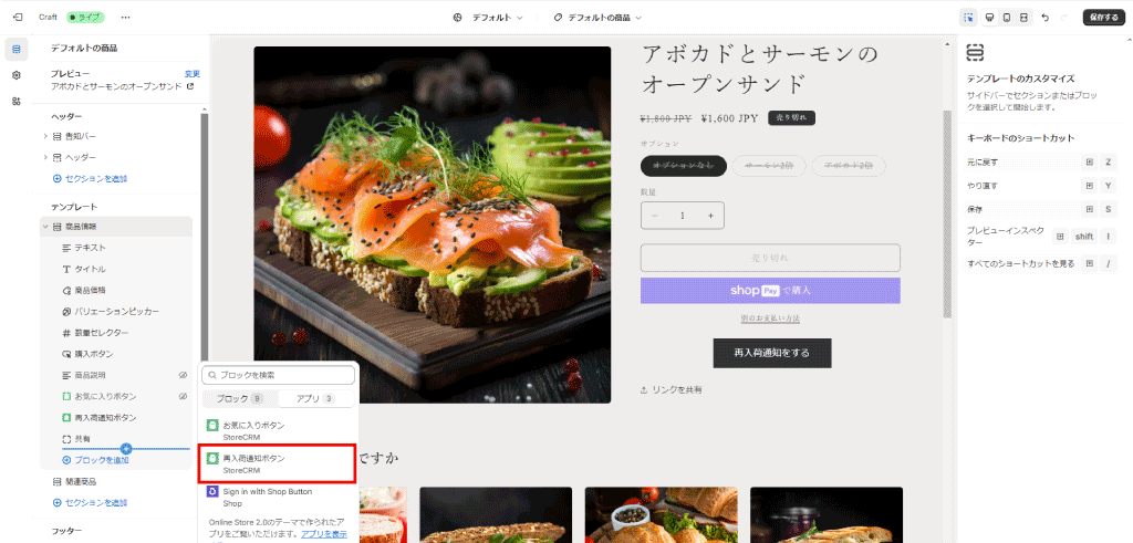 Restock Notification Email - StoreCRM: Shopify Marketing CRM – Email ...