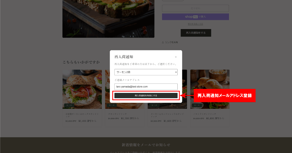 Restock Notification Email - StoreCRM: Shopify Marketing CRM – Email ...