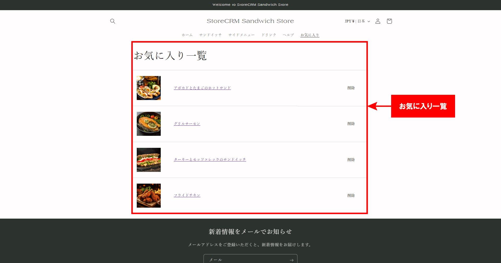 How to Add a Favorite Button - StoreCRM: Shopify Marketing CRM – Email ...