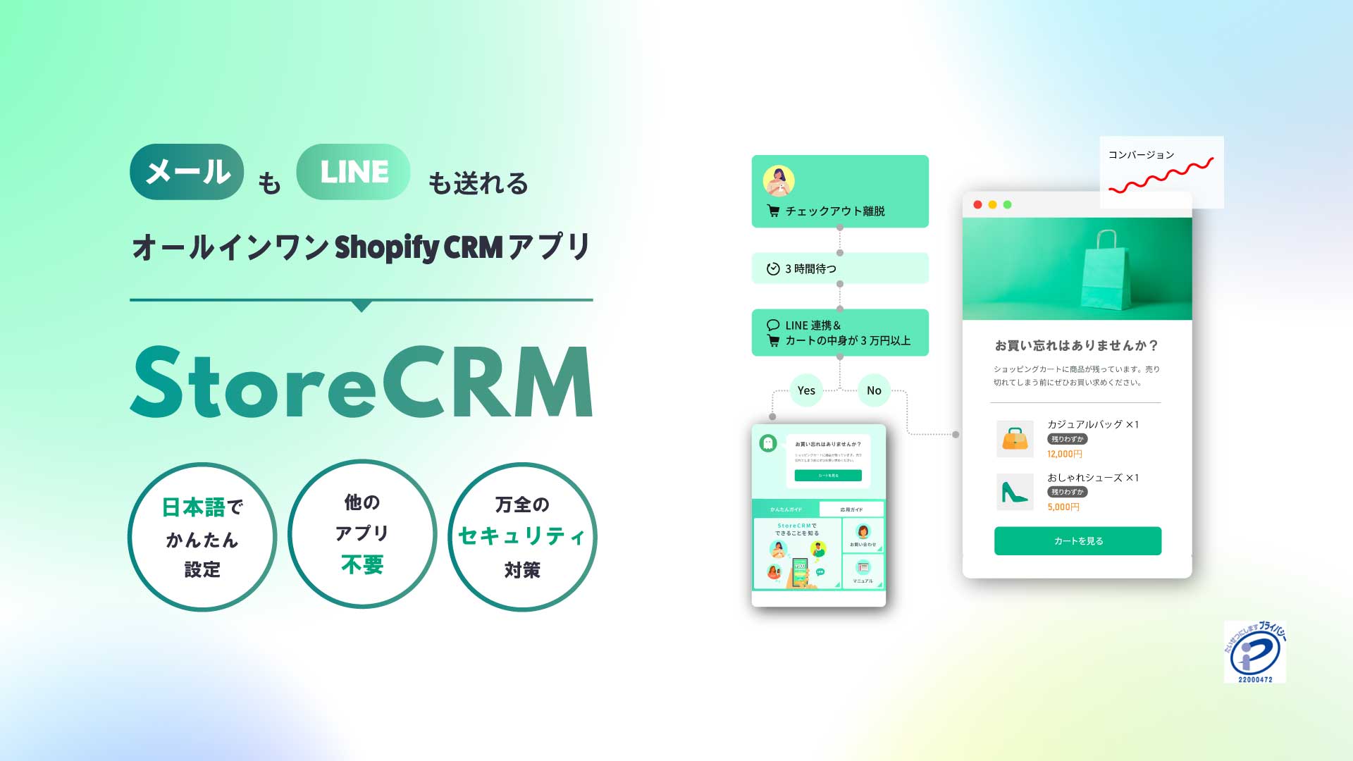 Adding a button for newsletter registration and LINE integration to the ...